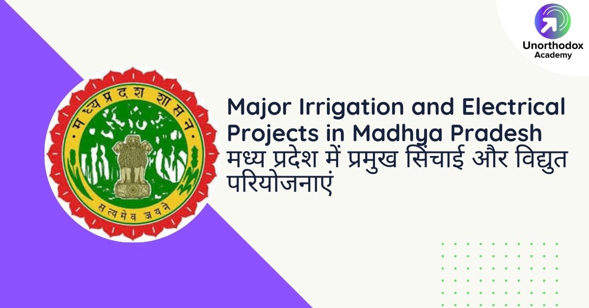 Major Irrigation and Electrical Projects in Madhya Pradesh - Unorthodox ...