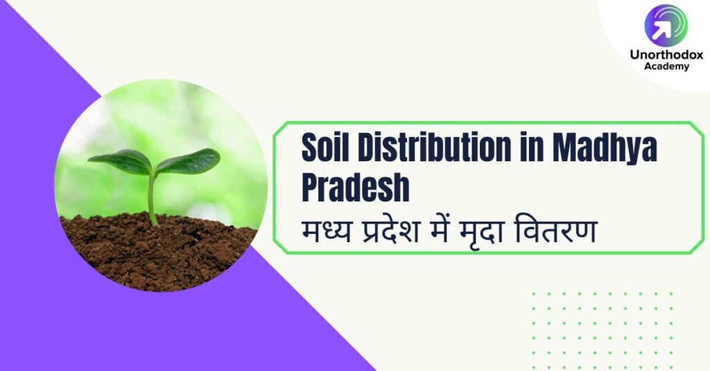 Soil Distribution in Madhya Pradesh - Unorthodox Academy