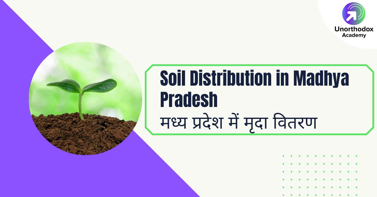 Soil Distribution in Madhya Pradesh - Unorthodox Academy